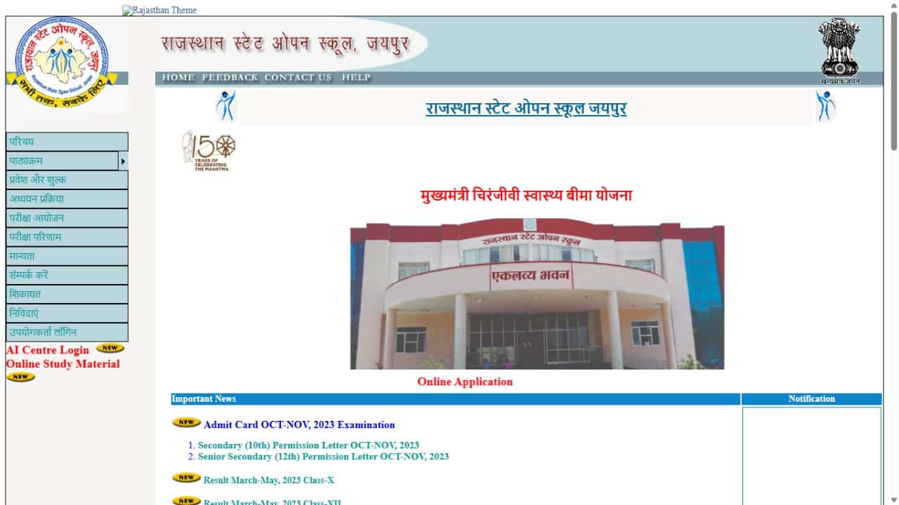 RSOS 10th 12th Results 2025 Out, Check Direct Link and Toppers List ...